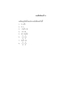 Math7 | PDF