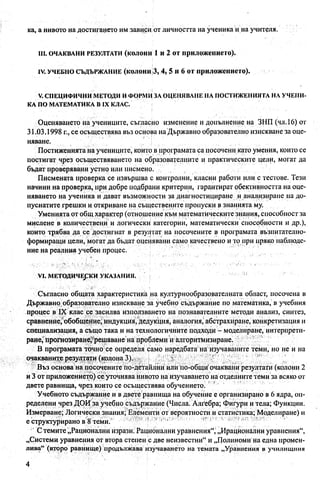 Math 9kl | PDF