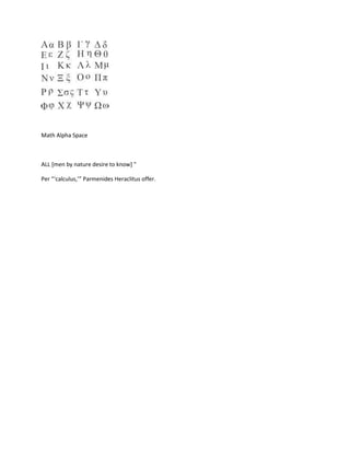 Math alpha space | PDF