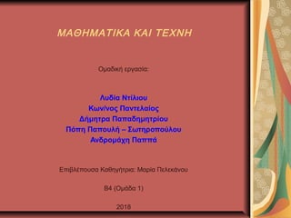 Math and art | PPT