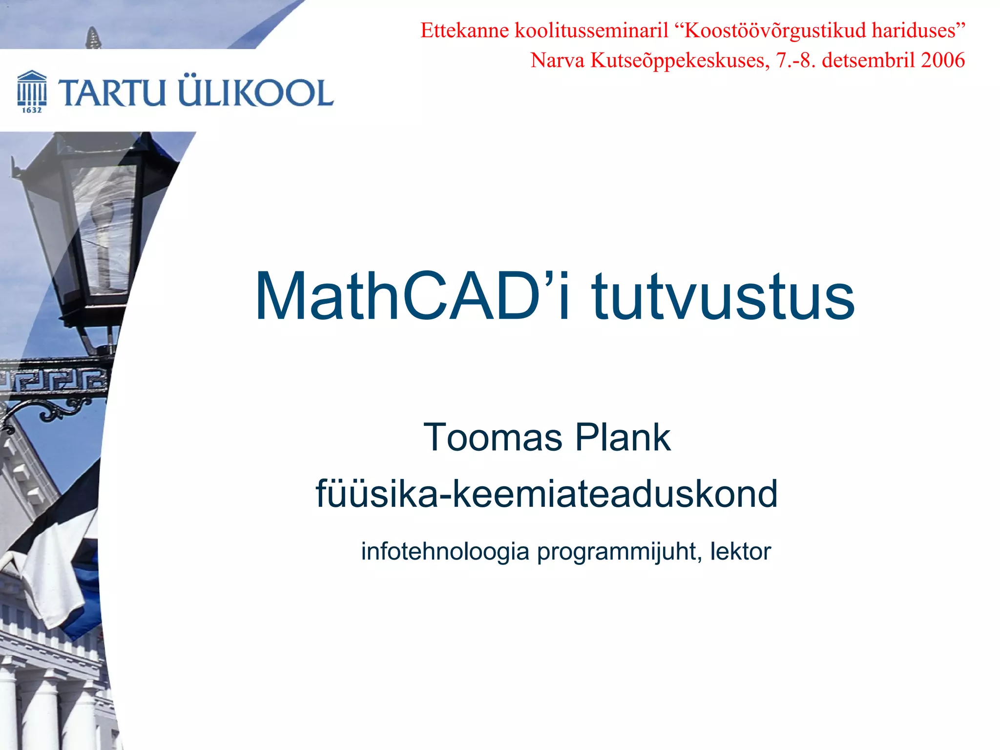 MathCAD | PPT