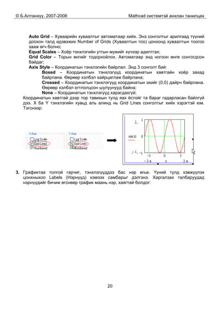 Mathcad beginning-part1 | PDF