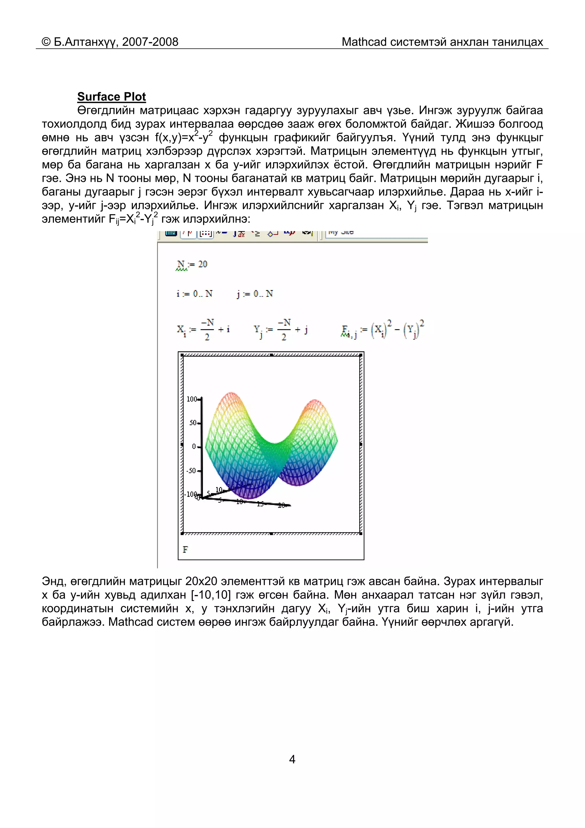 Mathcad beginning-part3 | PDF