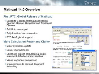 Mathcad - A product from PTC | PPT