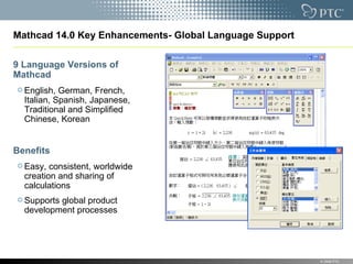 Mathcad - A product from PTC | PPT