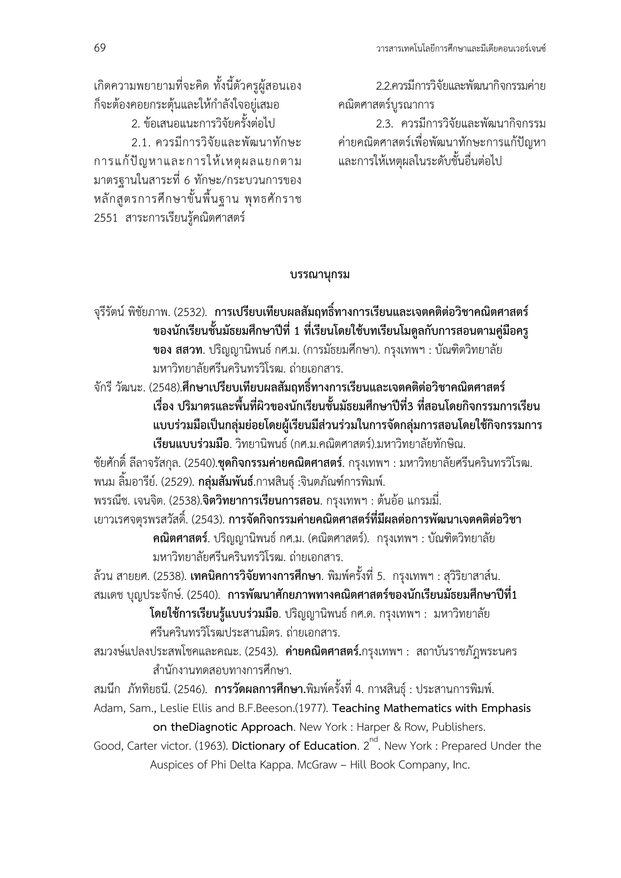 Math camp activity for development solving | PDF