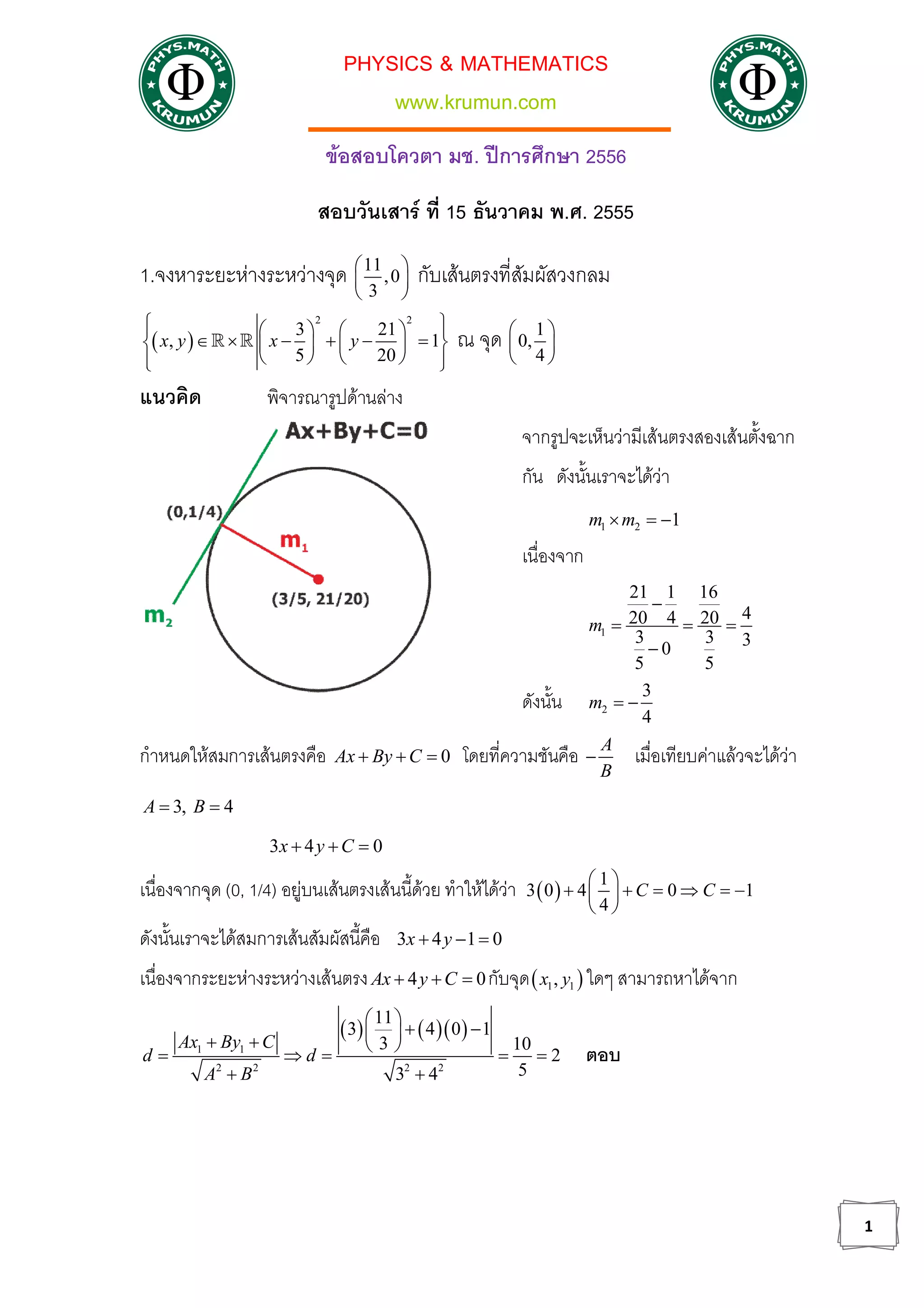 Math cmu 56 1 2 | PDF