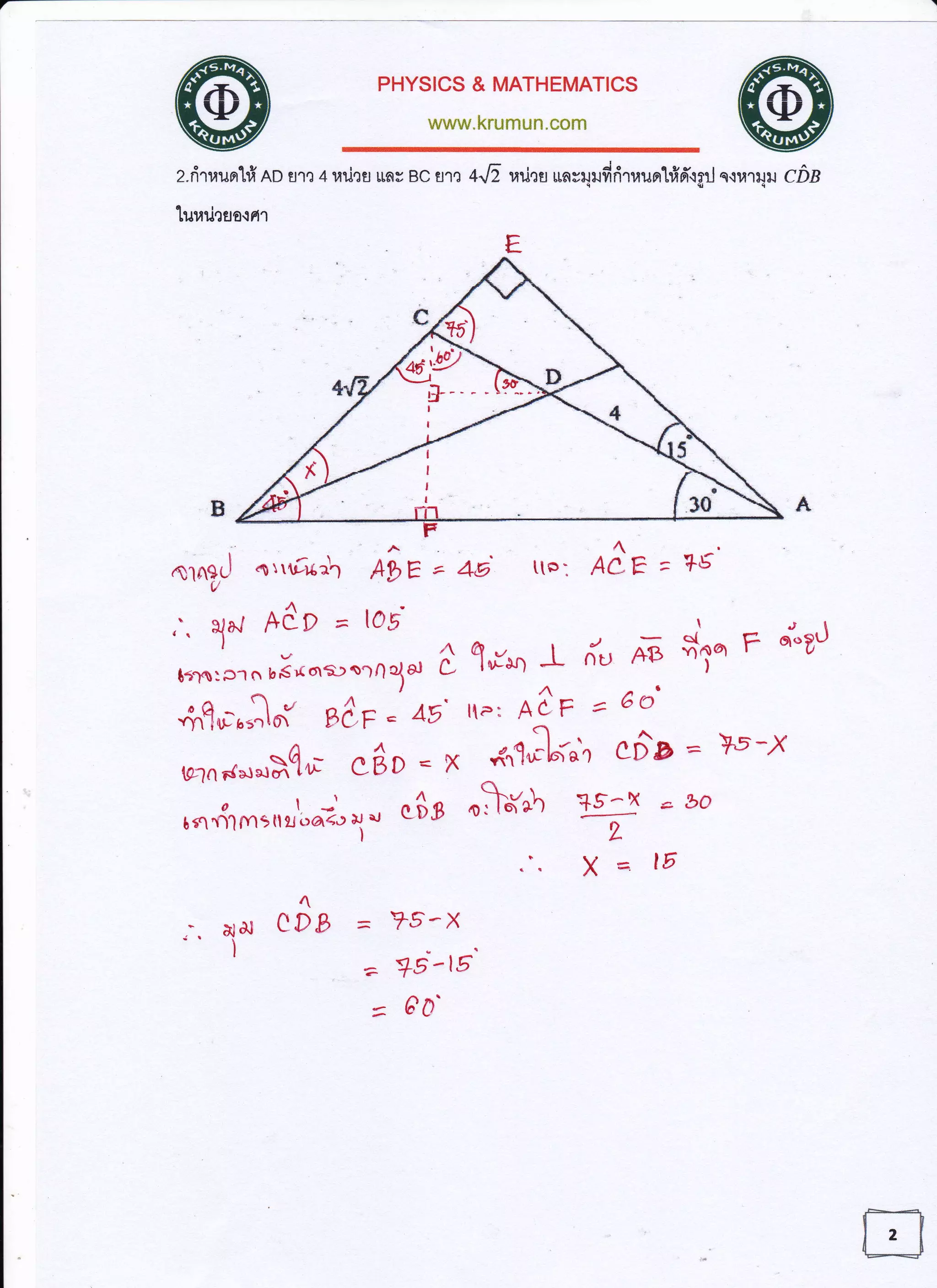 Math cmu 56 1 2 | PDF