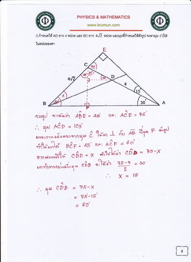 Math cmu 56 1 2 | PDF