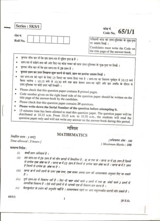 Math code no_1 | PDF