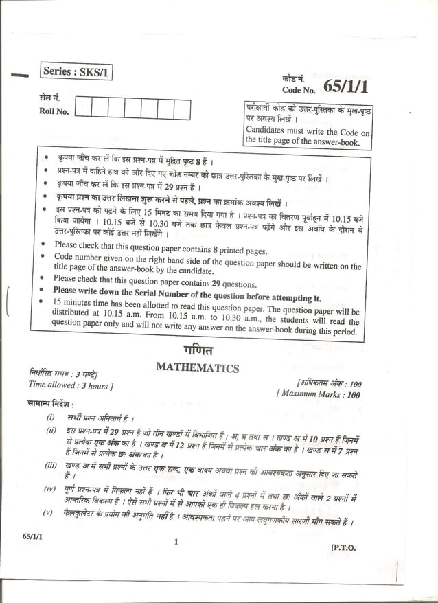 Math code no_1 | PDF