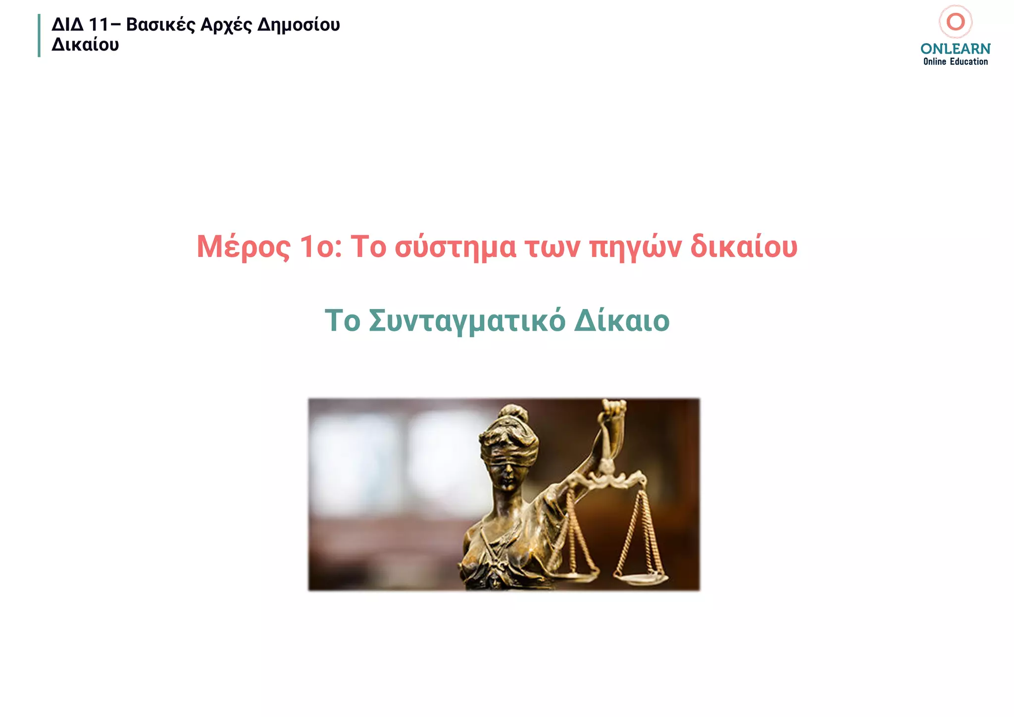 ΔΗΔ 11 - Το συνταγματικό δίκαιο - Σημειώσεις | PDF