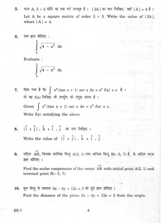 Mathematics 12_samplepaper | PDF