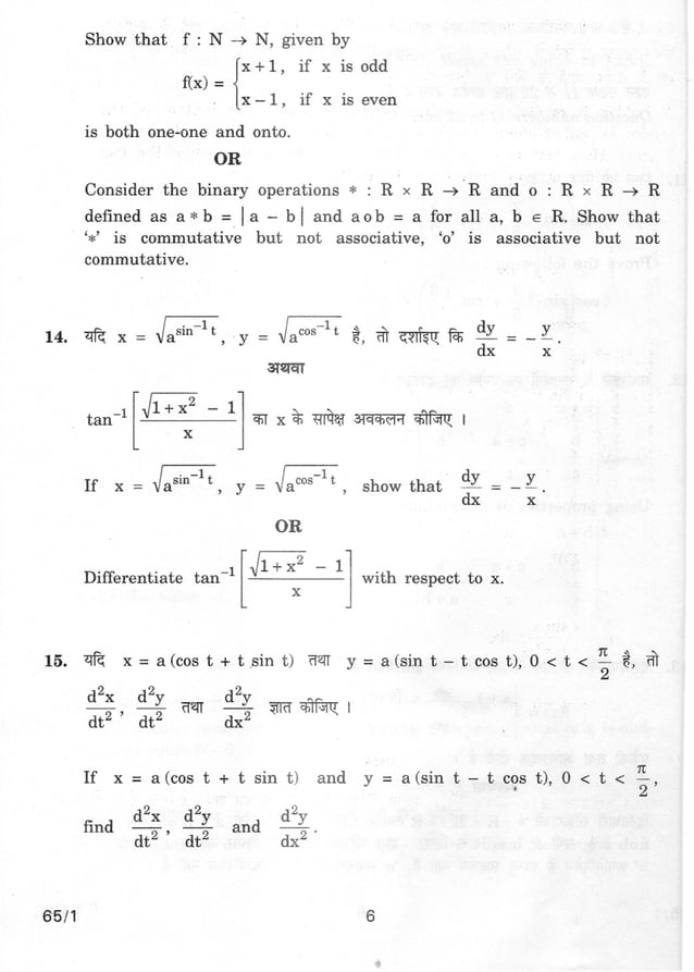 Mathematics 12_samplepaper | PDF