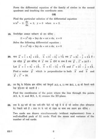 Mathematics 12_samplepaper | PDF