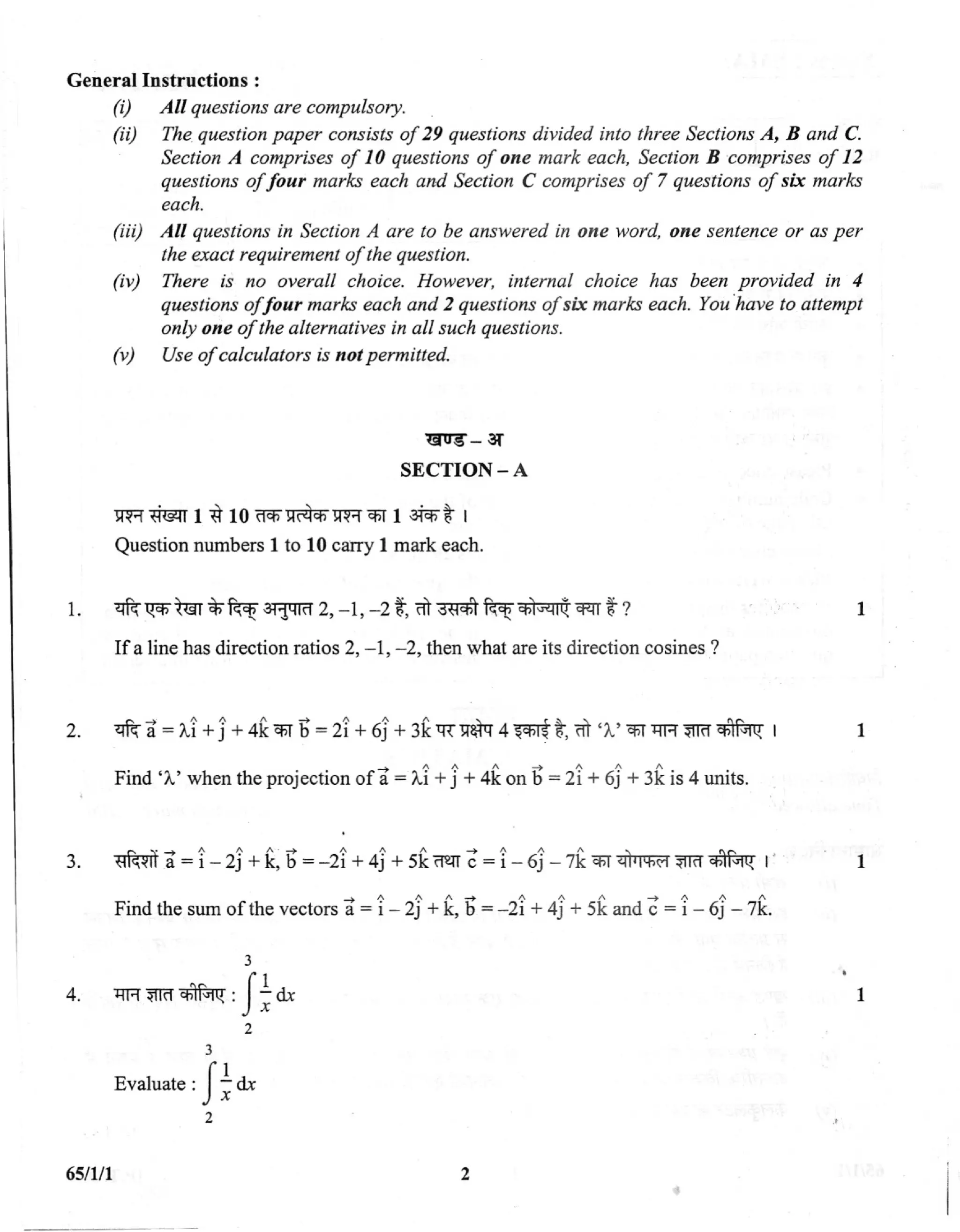 Mathematics Previous year Question Paper | PDF