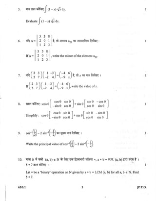 Mathematics Previous year Question Paper | PDF