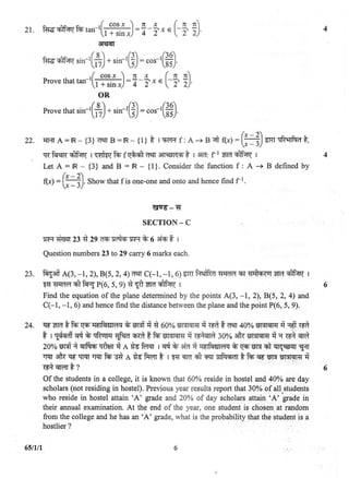 Mathematics Previous year Question Paper | PDF