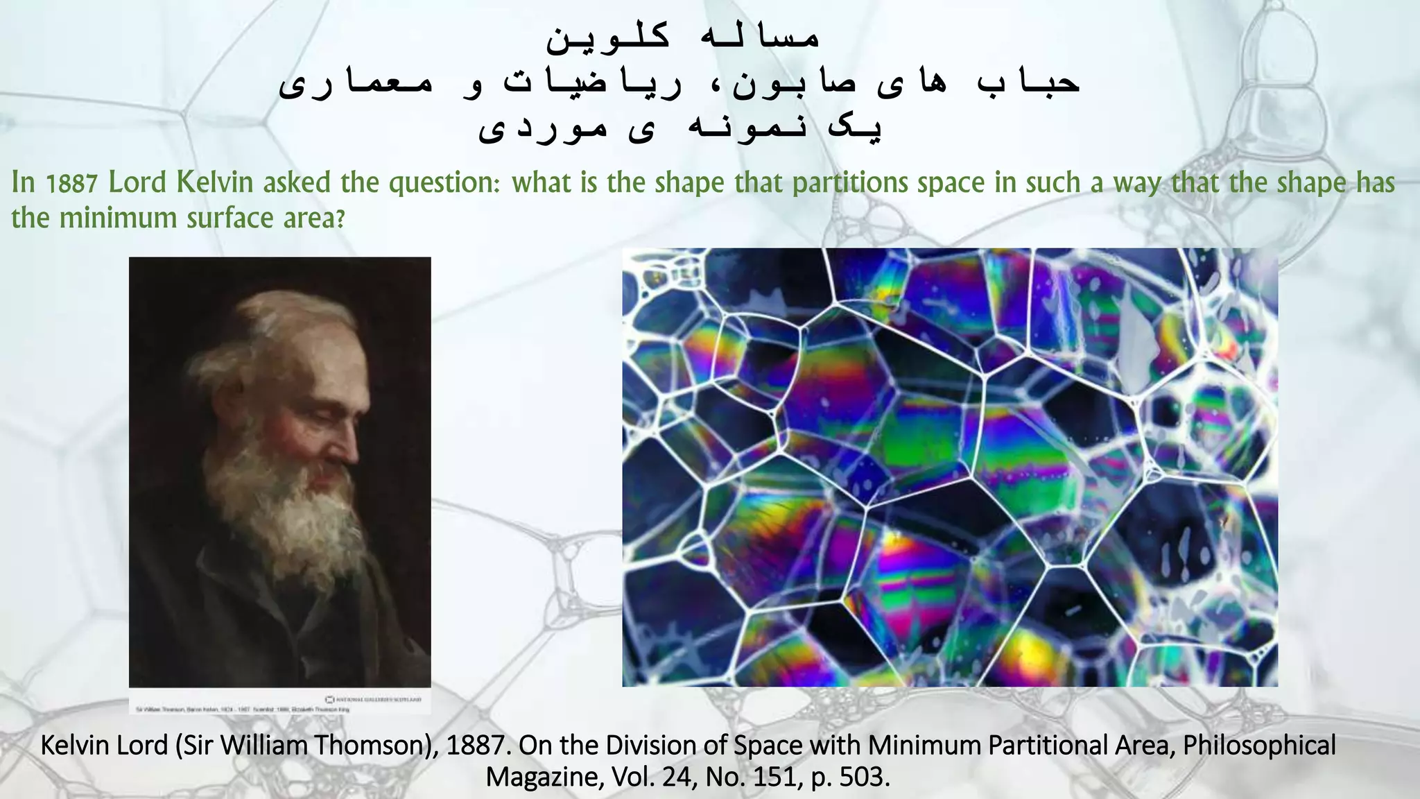 Theoretical Mathematics: The meeting point of Architecture and ...