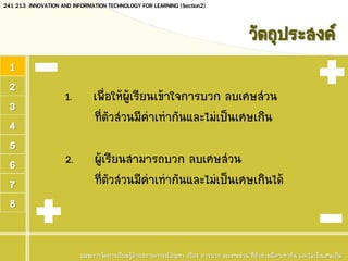 Mathematics lesson plans adding and subtracting fractions by math ed ...