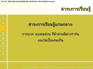 Mathematics lesson plans adding and subtracting fractions by math ed ...