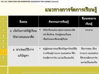 Mathematics lesson plans adding and subtracting fractions by math ed ...