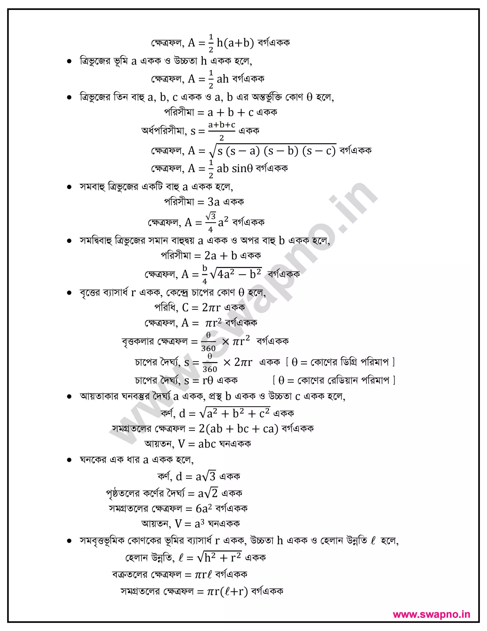 Math formula bengali [www.itmona.com] | PDF