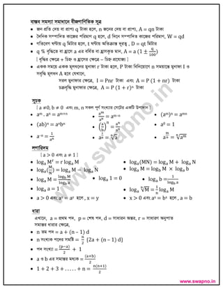 Math formula bengali [www.itmona.com] | PDF
