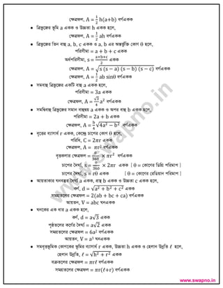 Math formula bengali [www.itmona.com] | PDF