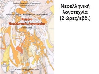ΜΑΘΗΜΑΤΑ Γ΄ ΤΑΞΗΣ ΓΥΜΝΑΣΙΟΥ | PDF