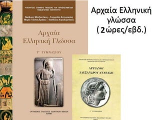 ΜΑΘΗΜΑΤΑ Γ΄ ΤΑΞΗΣ ΓΥΜΝΑΣΙΟΥ | PDF