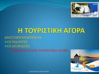 Mathima | PPTX