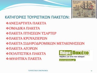 Mathima | PPTX
