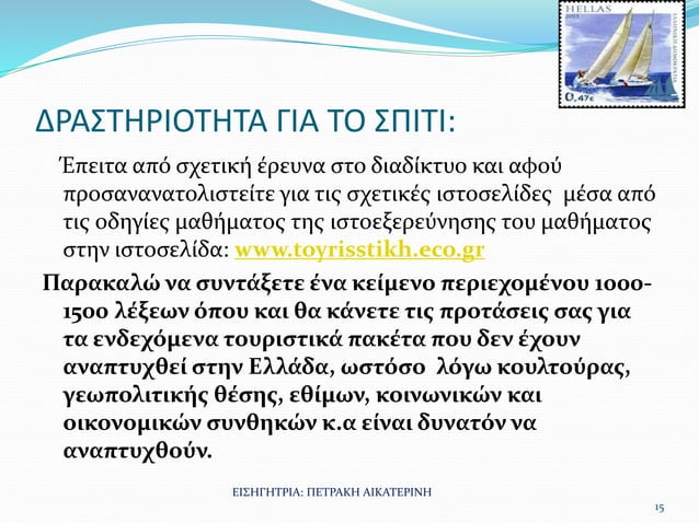 Mathima | PPT
