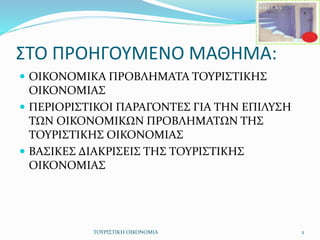 Mathima | PPTX