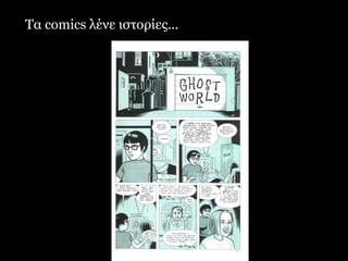 Comics and Communication | PPT