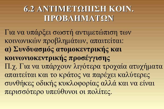 Untitled - social problems