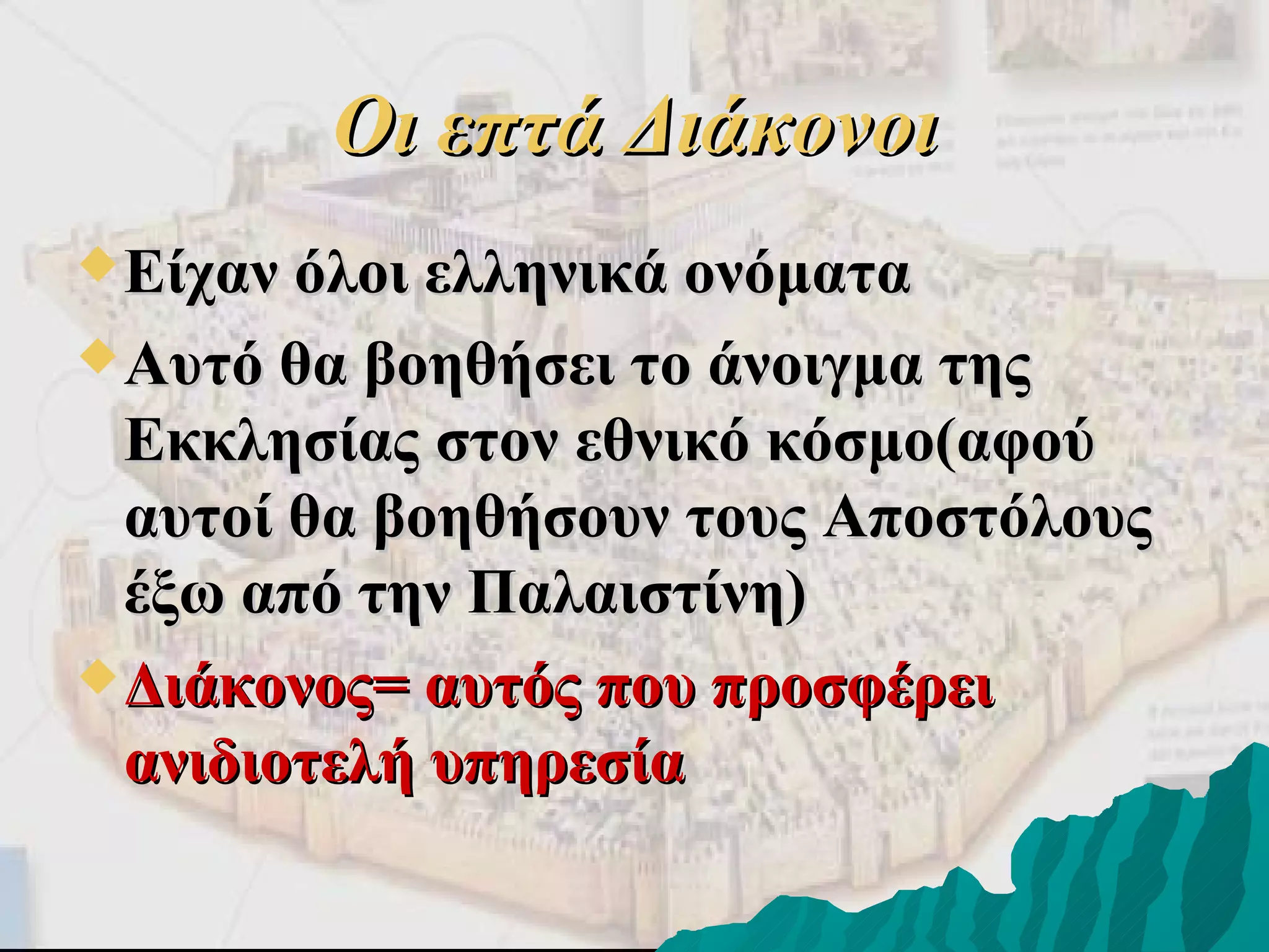 Mathima4 g gymn | PPT