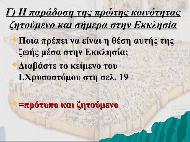 Mathima4 g gymn | PPT