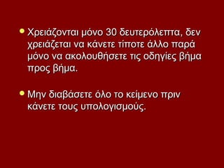 Μαθη-Μαγικά | PPT