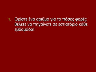 Μαθη-Μαγικά | PPT
