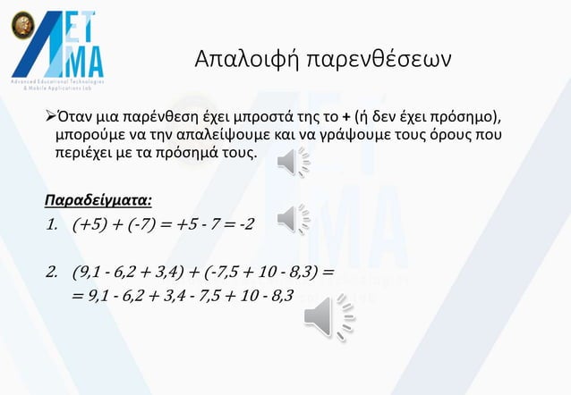 Mathimatika a gymn | PPT