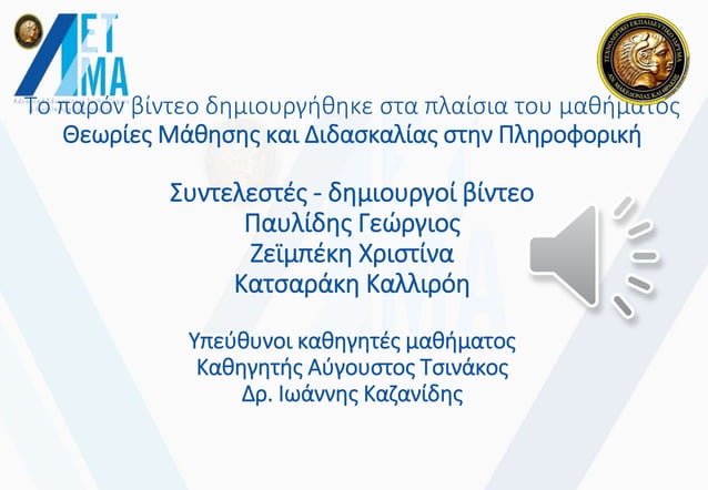 Mathimatika a gymn | PPT