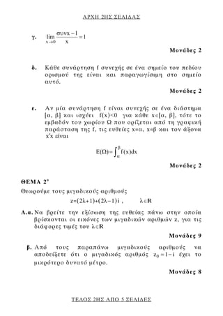 Mathimatika Kateuth.2009
