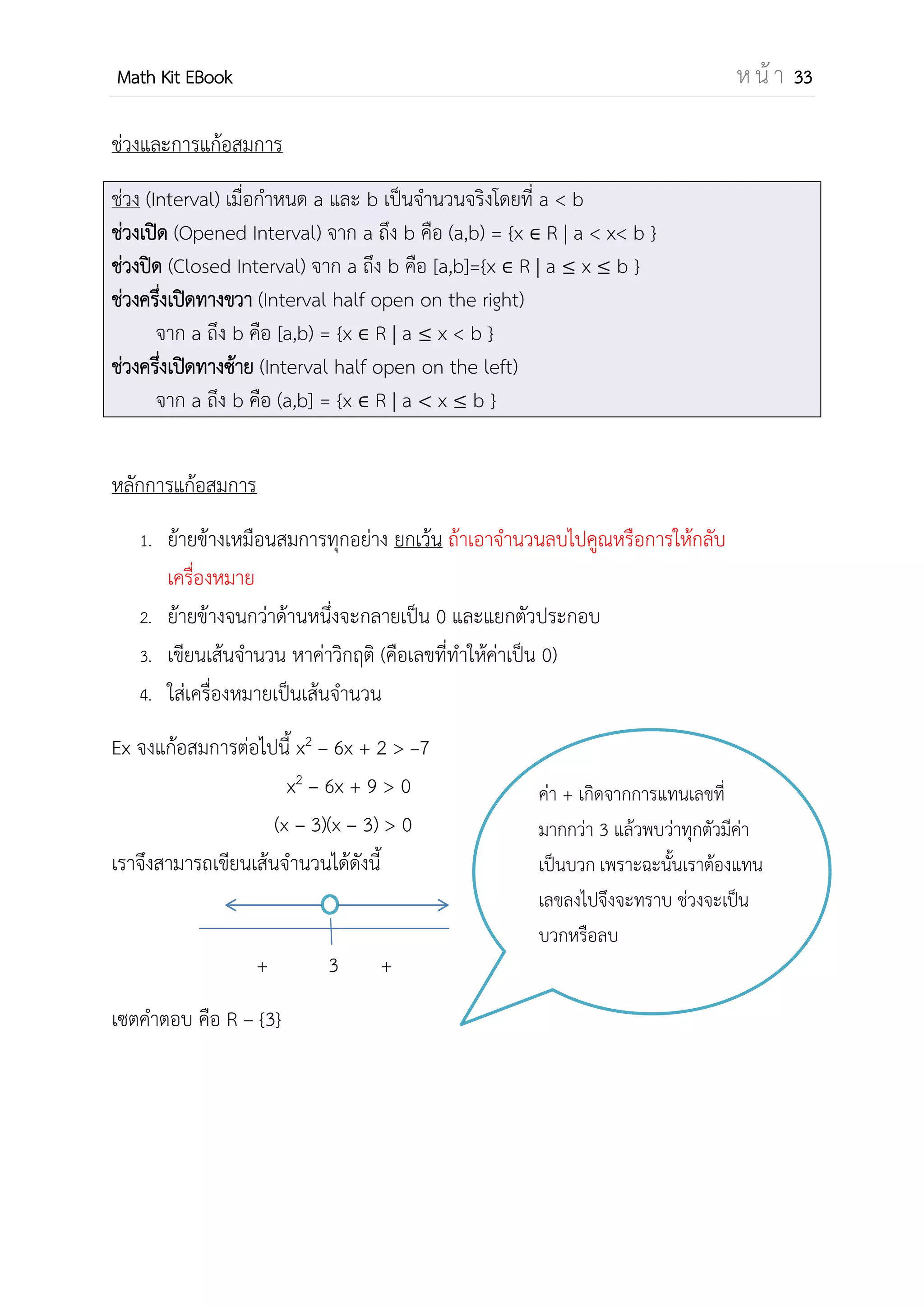 Math aos ebook | PDF