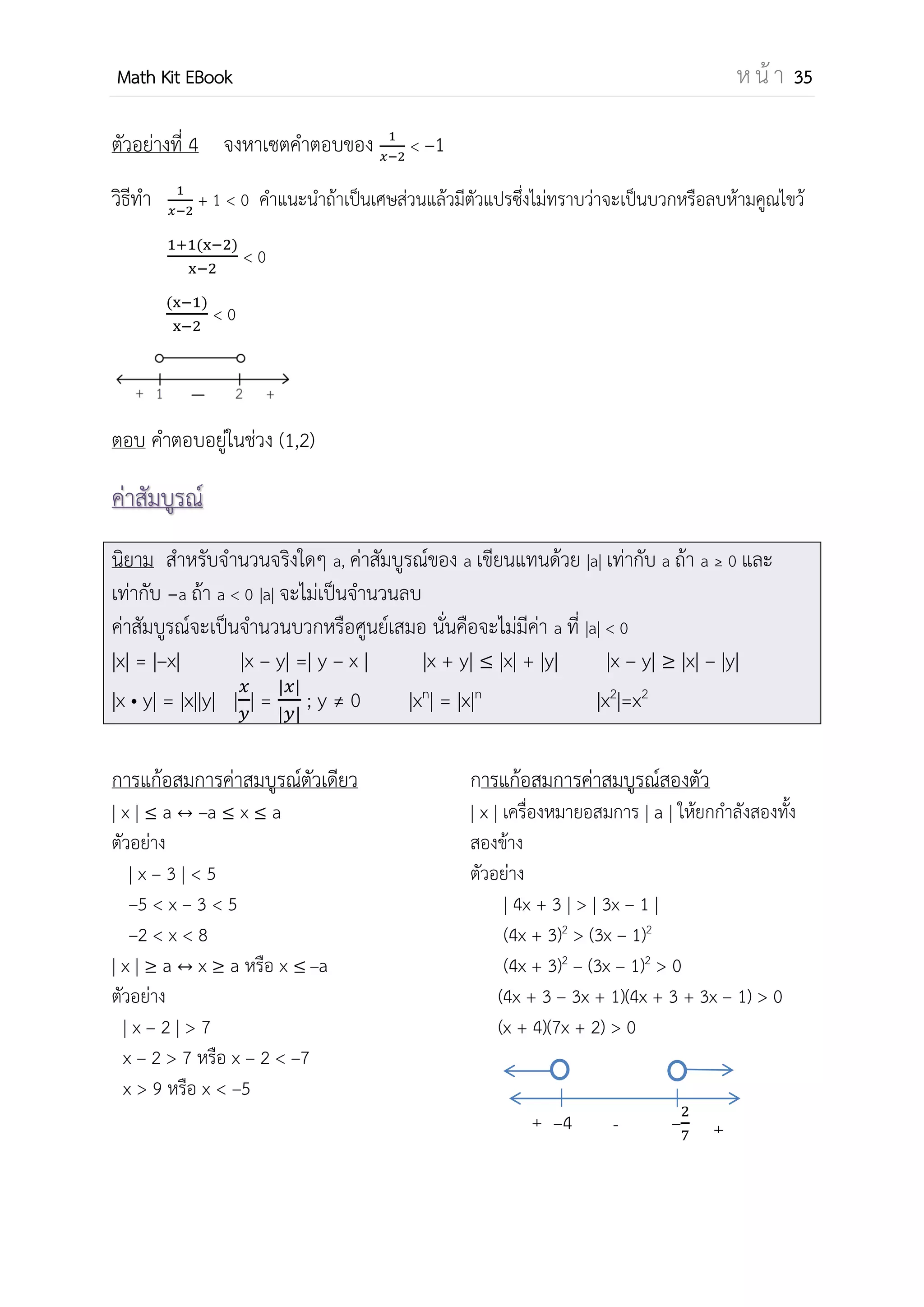 Math aos ebook | PDF