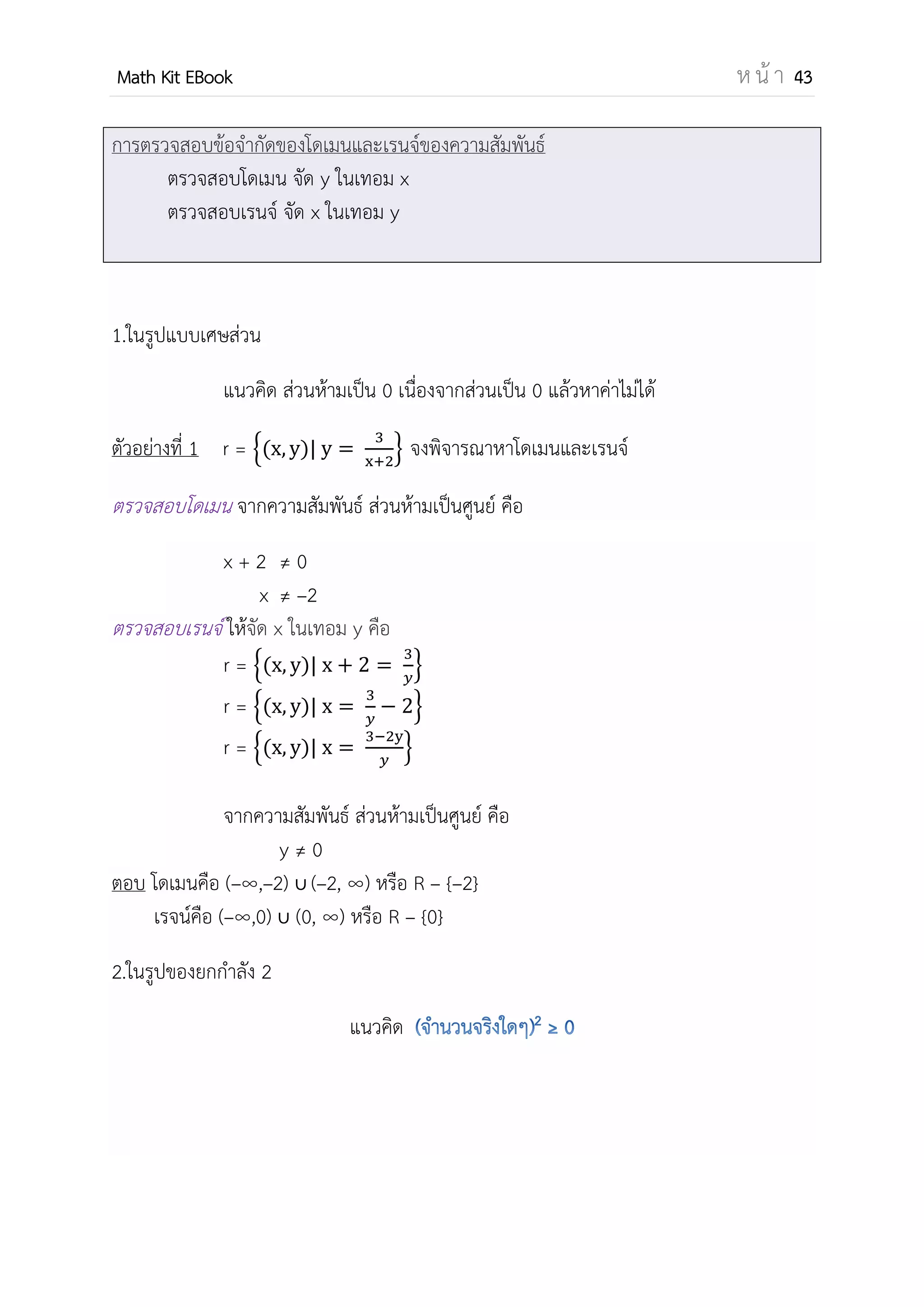 Math aos ebook | PDF