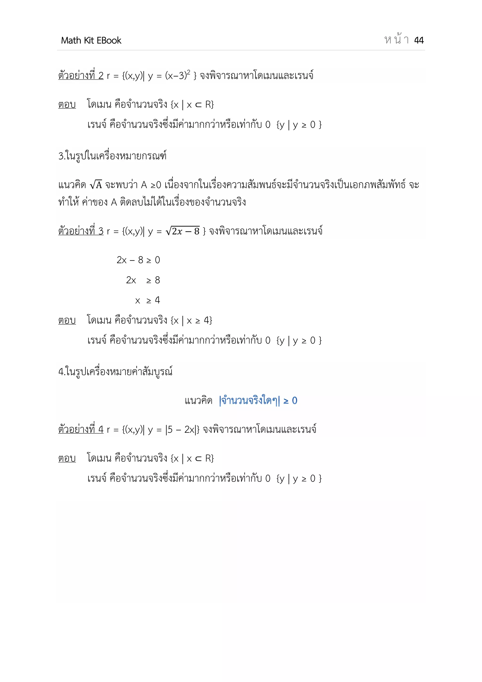 Math aos ebook | PDF