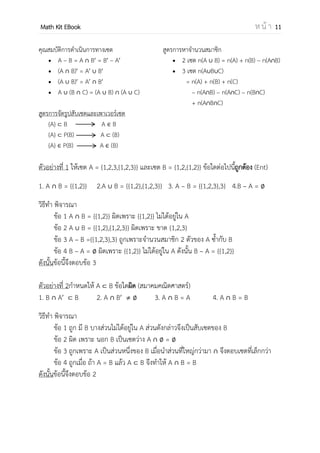 Math aos ebook | PDF