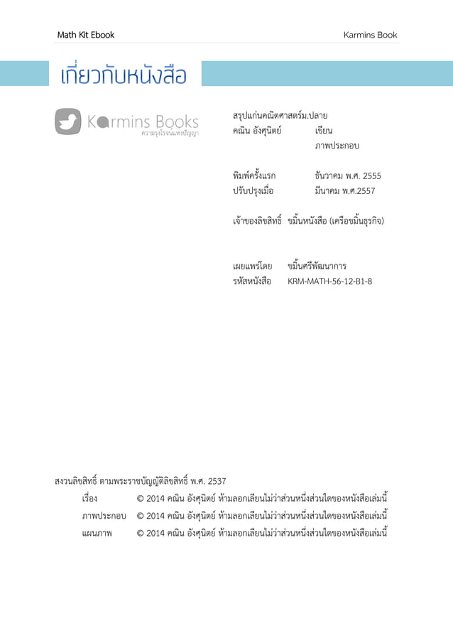 Math aos ebook | PDF